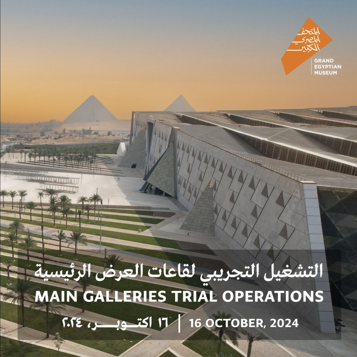 Égypte : ouverture de 12 galeries du Grand musée égyptien le 16/10/2024 ...